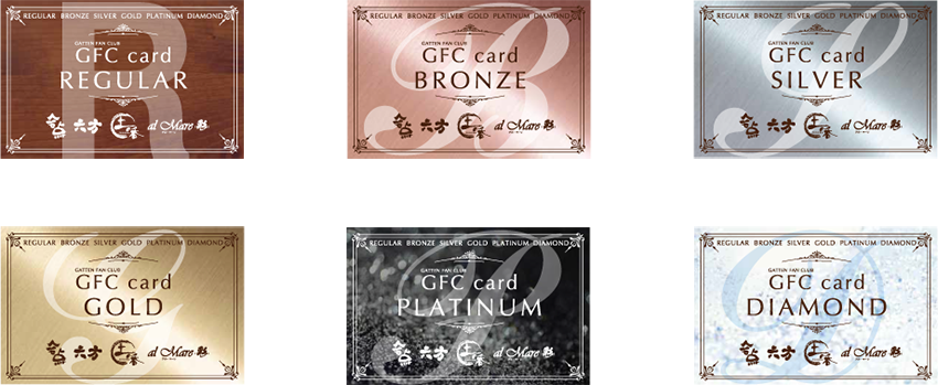 ファンクラブ会員|【公式】海老名・本厚木・秦野の居酒屋・バル「合点グループ」